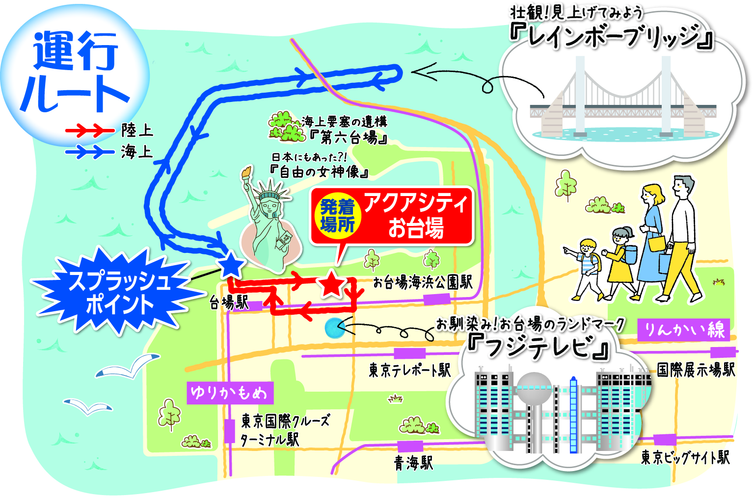 Amphibious Bus, TOKYO NO KABA (A Hippo of Tokyo)